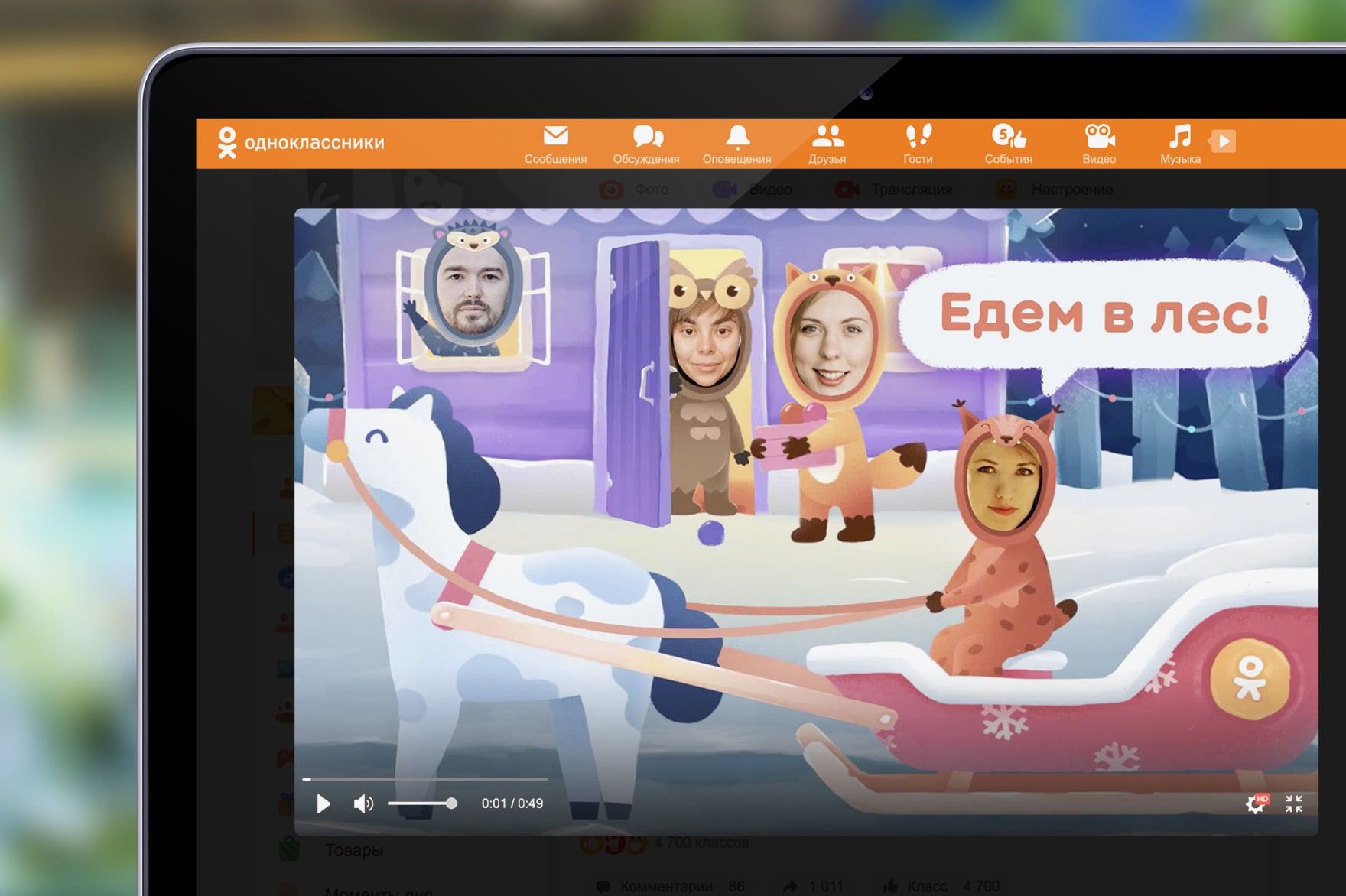 Как праздничные видео от нейросети получают миллиарды просмотров в ОК - insideok.ru